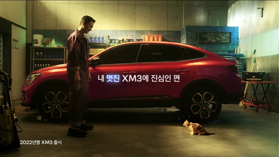 르노삼성 XM3, 신규 광고로 MZ세대 공략...이홍내 출연 '눈길`
