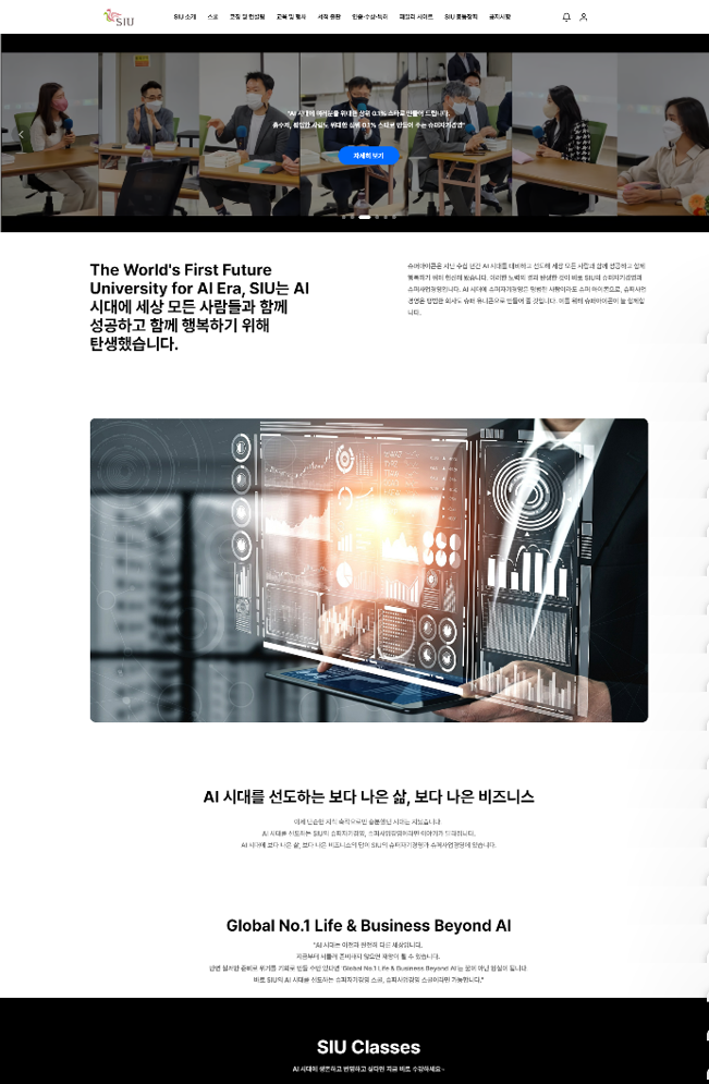 슈퍼아이콘 슈퍼아이콘 유니버시티 오픈…다양한 온오프라인 클래스 개설