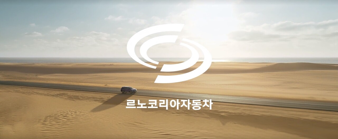 르노코리아, SK가스와 ‘더뉴 QM6’ 이벤트 진행