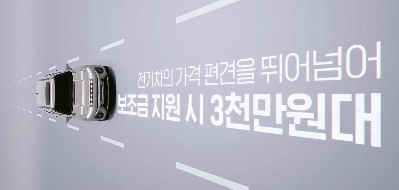 KG모빌리티, 3천만원대 전기차 '토레스 EVX' 20일 출시