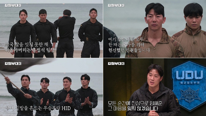 '강철부대3' HID, 간발 차로 707 누르고 우승…끝내 터진 눈물 '강민호·홍범석'