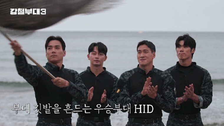 '강철부대3' HID, 간발 차로 707 누르고 우승…끝내 터진 눈물 '강민호·홍범석'