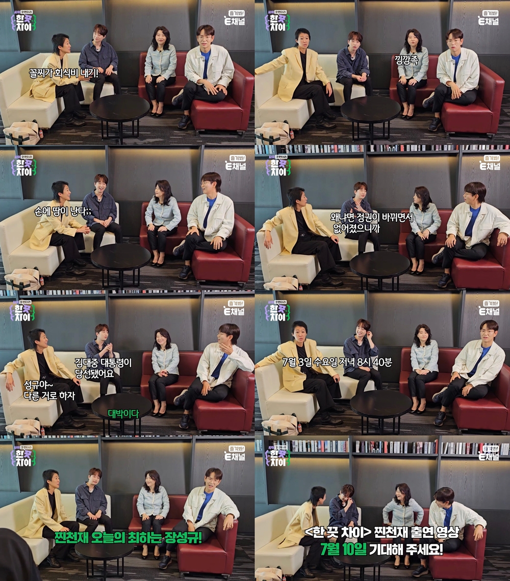 '한끗차이'X'공부왕' 박지선→이찬원, 이 구역 '찐천재' 누구?