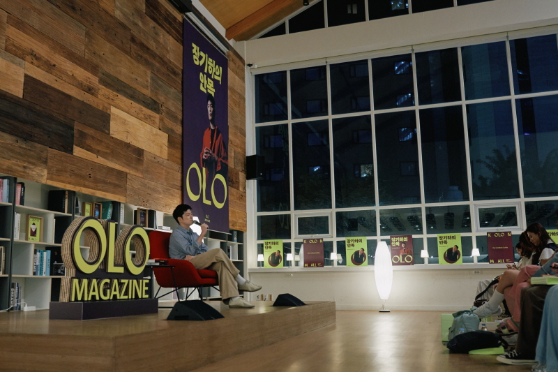코오롱몰 개편 기념, 장기하와 함께한 'OLO 매거진' 토크시리즈 TMT 성료