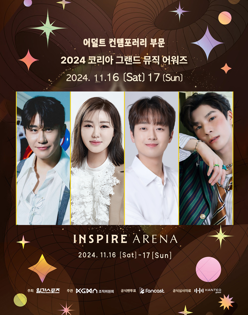 영탁x이찬원x정동원x송가인, 제1회 KGMA 어덜트 컨템포러리 라인업 확정