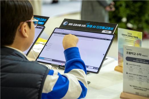 천재교과서, 대한민국 교육혁신 박람회서 AIDT 선보여 호평