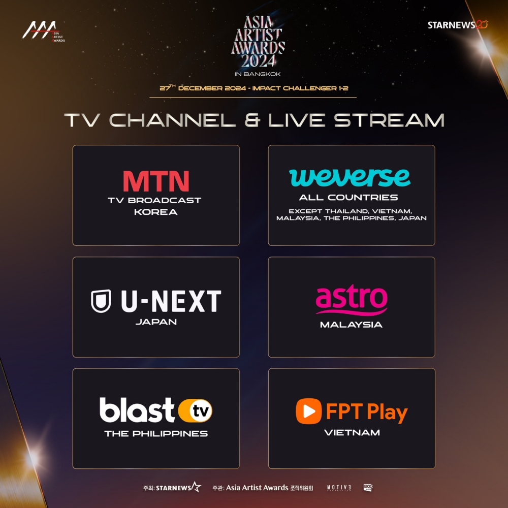 'AAA 2024' MTN TV-위버스 실시간 생중계..전 세계 팬들 함께 즐긴다