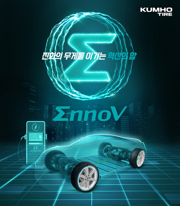 금호타이어 `이노뷔 VS73`, 中 디자인 어워드서 우수작품상 수상