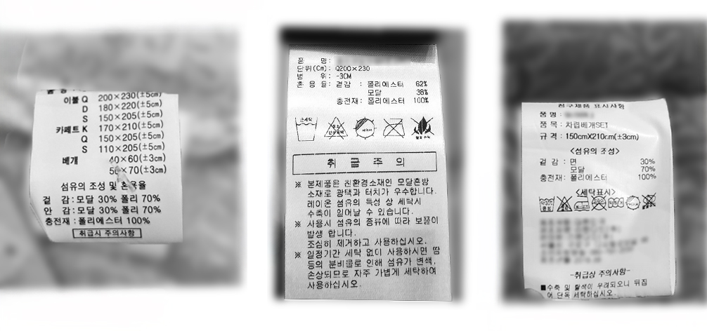 모달이라더니 레이온? 가짜 모달 이불 주의보 "렌징 인증 여부 꼼꼼히 따져야"