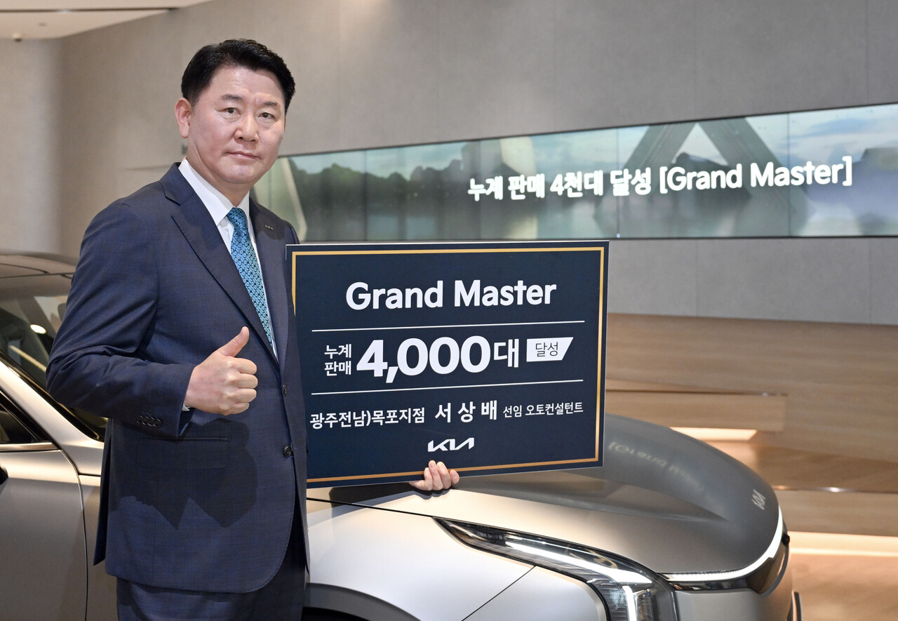 기아 서상배 선임 오토컨설턴트, 4천대 판매 '그랜드 마스터' 등극