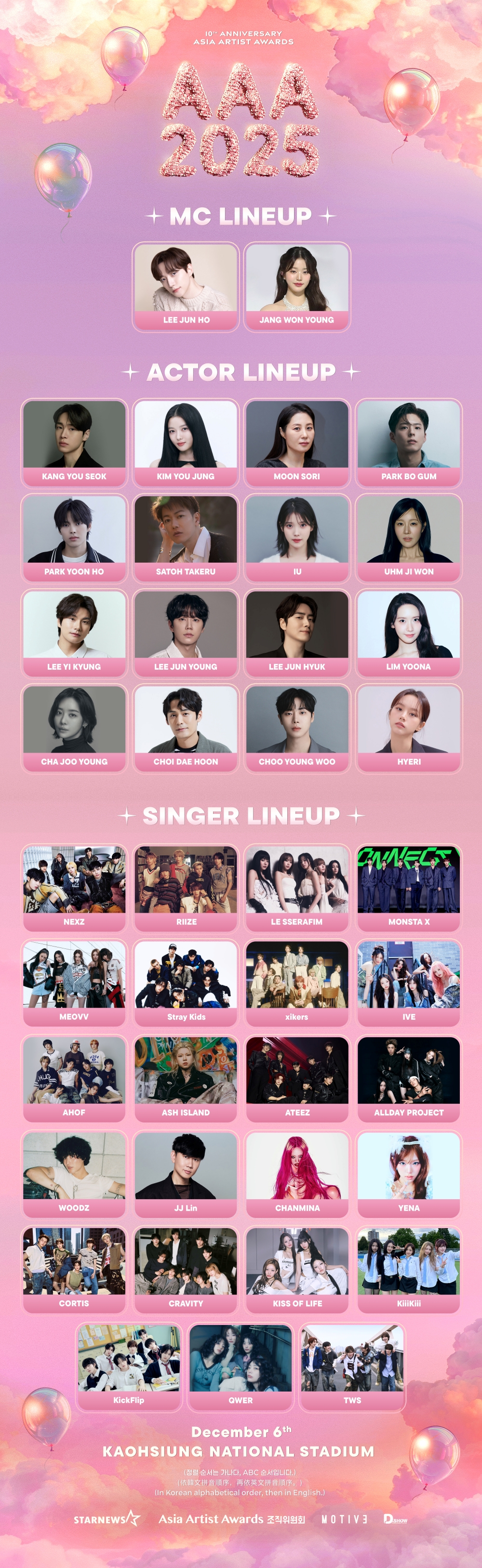 'AAA 2025' 선예매 5분 매진…아이브 장원영·이준호 MC 확정